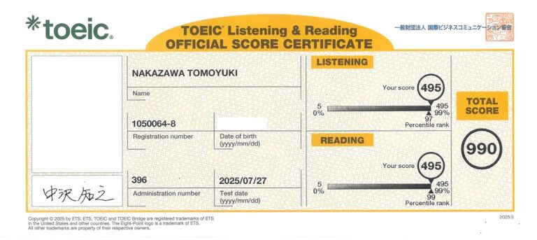 TOEICで満点スコア990 ｜ 仙台城南高等学校
